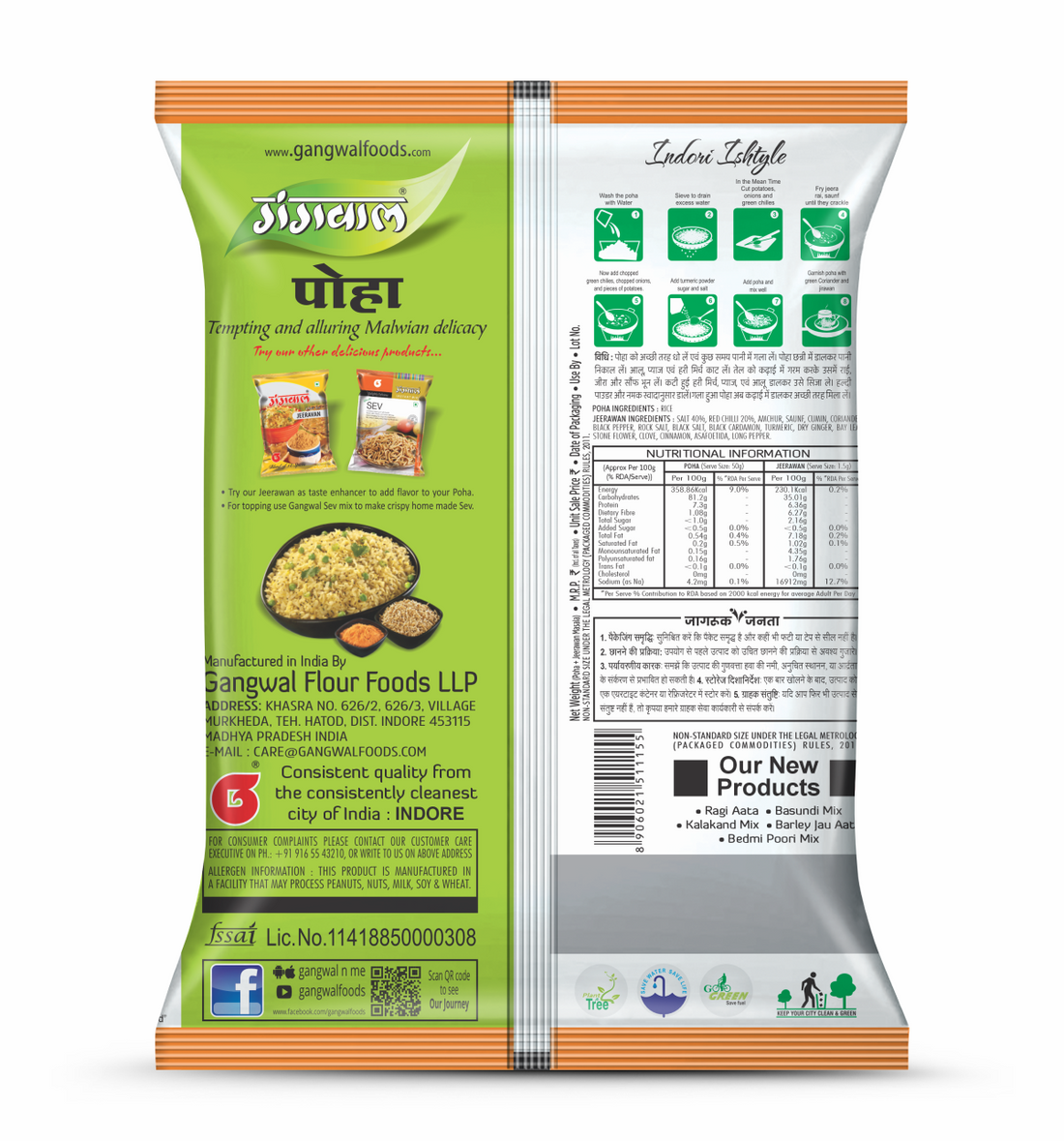 Gangwal Poha 500gm Pack